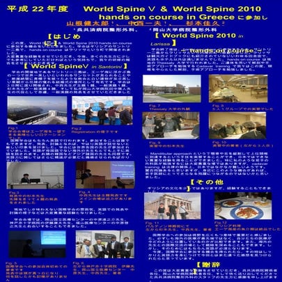 Poster world spine | PDF
