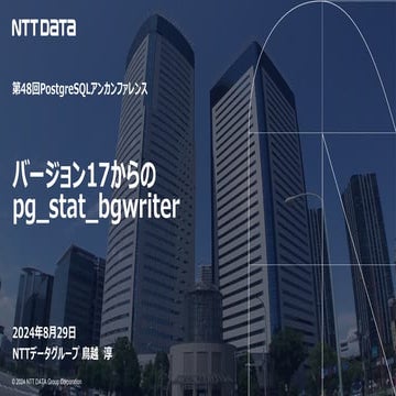 バージョン17からのpgstatbgwriter 第48回 Postgresqlアンカンファレンス 発表資料 Ppt 