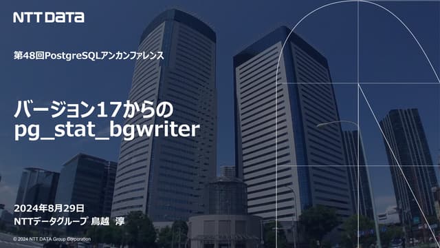 バージョン17からのpgstatbgwriter 第48回 Postgresqlアンカンファレンス 発表資料 Ppt