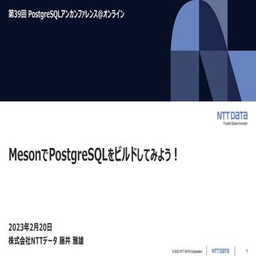 Mesonでpostgresqlをビルドしてみよう！（第39回postgresqlアンカンファレンスオンライン 発表資料） Pdf Databases Computer