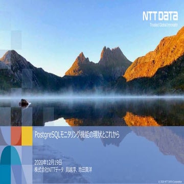 いまさら聞けないpostgresql運用管理 Ppt 2437