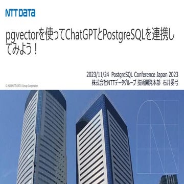 Pgvectorを使ってchatgptとpostgresqlを連携してみよう！（postgresql Conference Japan 2023 発表資料） Ppt