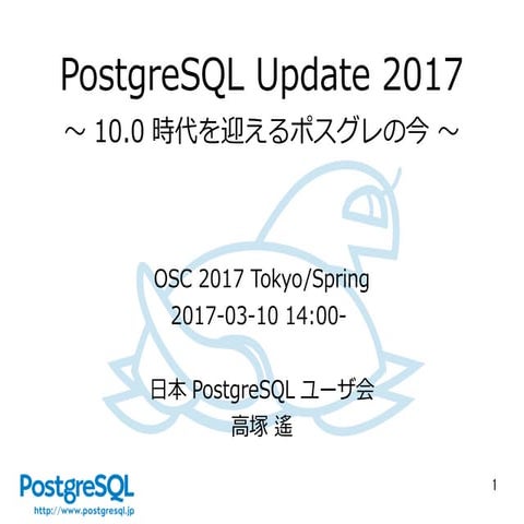 Postgre Sql Update 20170310 Pdf