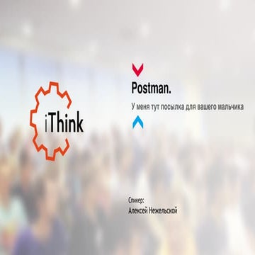 Postman | PDF | Web Development | Internet