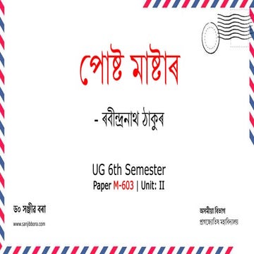 Rabindranath Tagore Postmaster Quotes