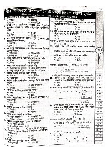 Bcic exam question solution 2021 | PDF