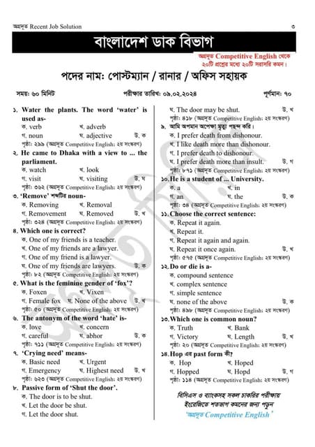 Bcic exam question solution 2021 | PDF