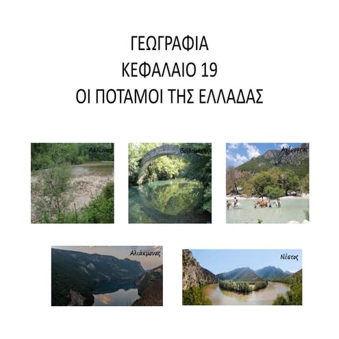 στεπα | PPTX