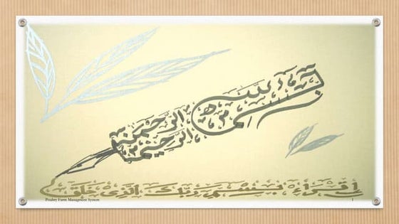 Poultry farm management system | PPT