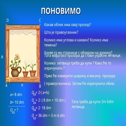 Površina figura. Izracunavanje povrsina. | PPT