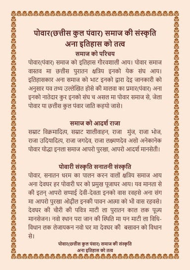 Powari Hana_eBook.pdf