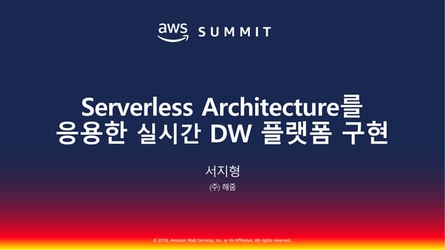 Serverless Architecture를 응용한 실시간 Dw 플랫폼 구현 서지형 Aws Summit Seoul 2018 Ppt