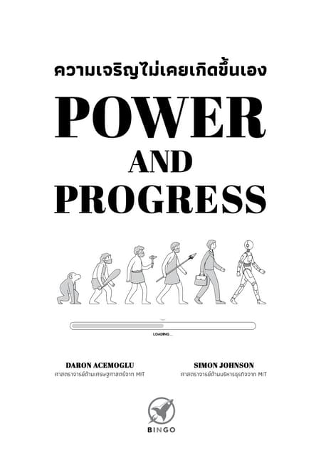 ตัวอย่าง_หนังสือทักษะออกแบบชีวิตที่ใช้ได้ตลอดชีวิต.pdf