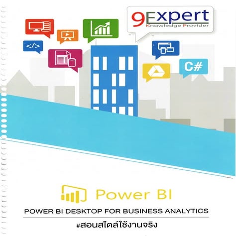 Power bi 9expert | PDF