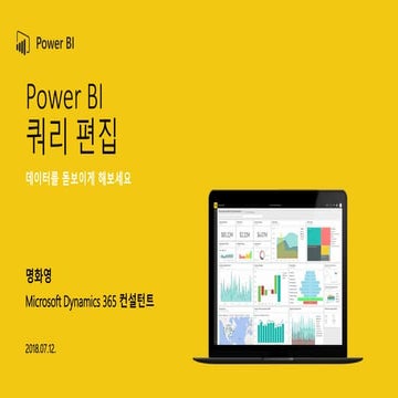 Power bi briefing 201807 2 revised | PDF