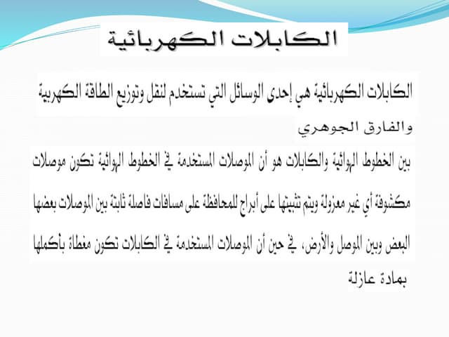 Single Line Diagram.pptx