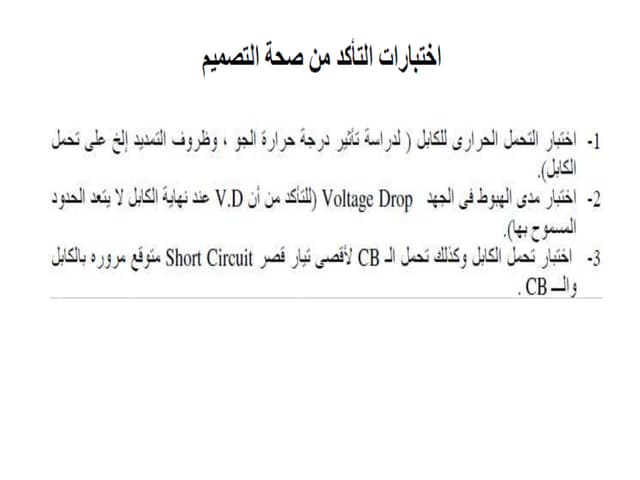 Single Line Diagram.pptx