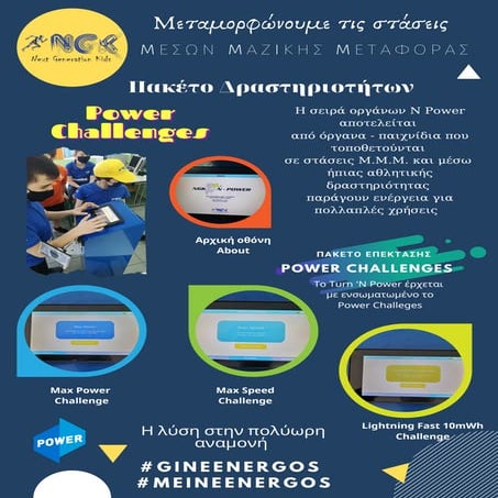 Power challenges | PDF