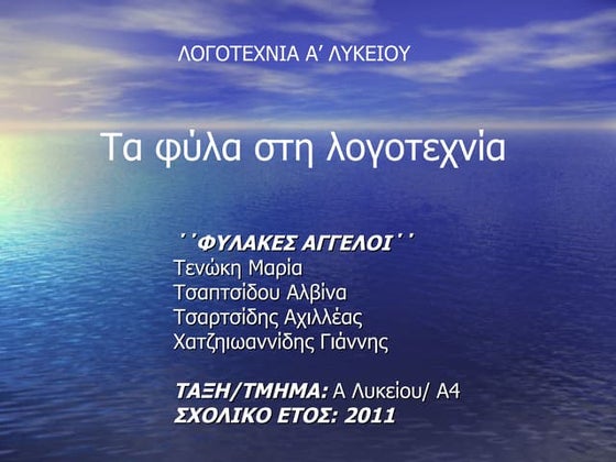 στην εποχη του τσιμεντου και της πολυκατοικιας | PDF