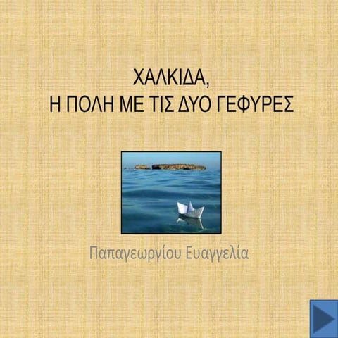 ΒΙΒΛΙΑ ΣΧΕΤΙΚΑ ΜΕ ΤΗΝ ΙΣΤΟΡΙΑ ΤΗΣ ΧΑΛΚΙΔΙΚΗΣ ΣΤΑ ΧΡΟΝΙΑ ΤΗΣ ...