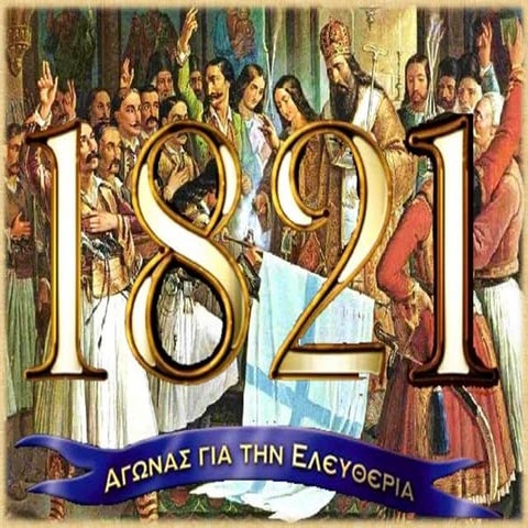 ελληνική επανάσταση Power point | PPT