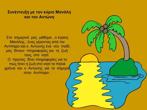 χανσελ και γκρετελ | DOCX