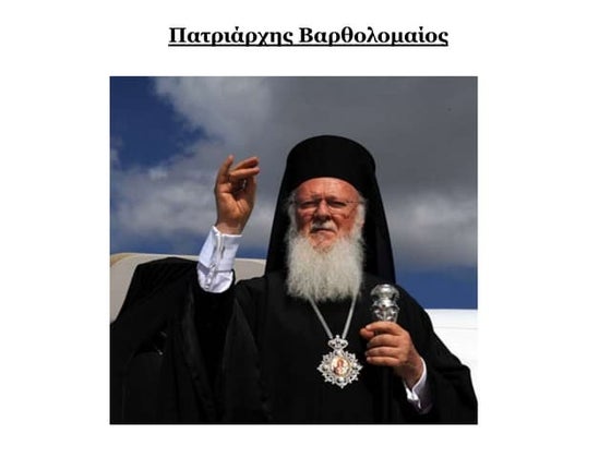ορθοδοξες εκκλησίες... | ODP