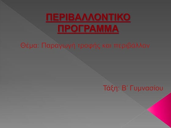 ψηφίσαμε και εκλέξαμε! | PDF