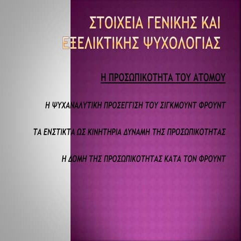 α παδ Power point | PPT