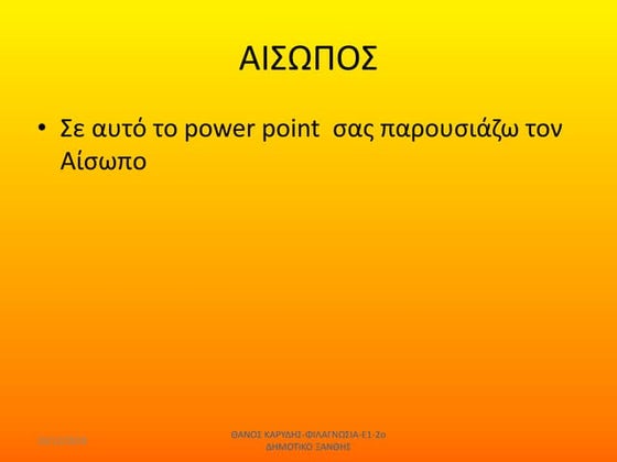 Aesop | PPT