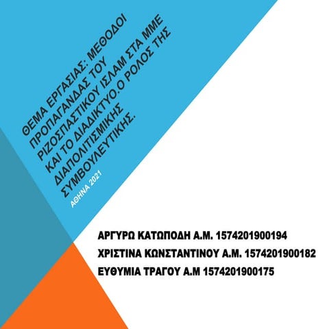 Ιδιωτική ζωή | DOC