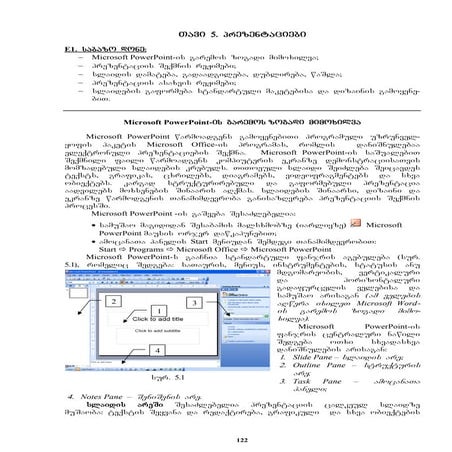 Powerpoint 2003 | PDF