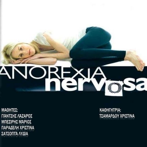 εφηβεια-διατροφη και διατροφικες διαταραχες | PPTX
