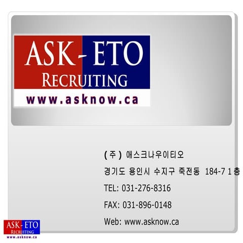 ASK Now-ETO Company Introduction | PPT