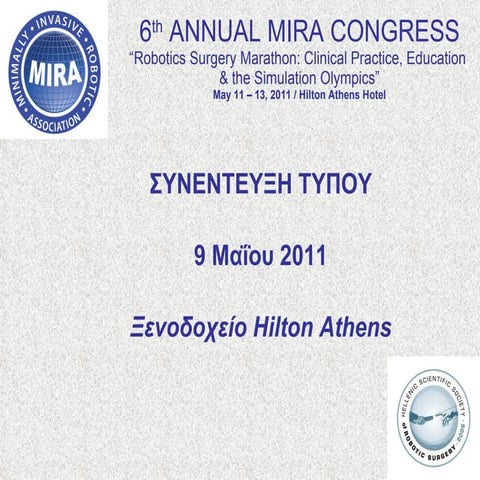 ρομποτικη ιατρικη! | PPTX