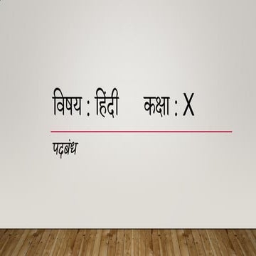 Hindi Grammar ( Class 9 ch - Samas ) .pptx