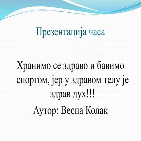 Power point prezentacija | PPTX