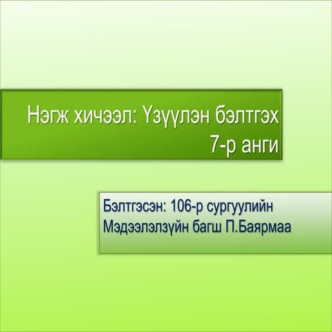 Powerpoint program | PPTX