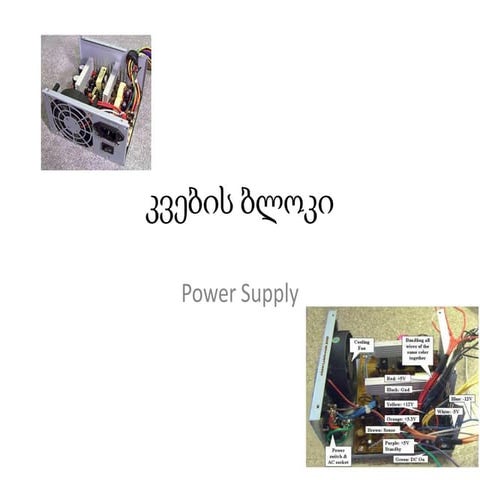 Power supply | PPT | Free Download