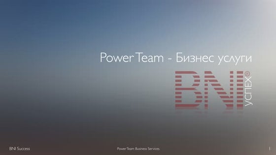 BNI - POWER TEAMS - By Madhup & Anishkaa | PPTX | Business ...