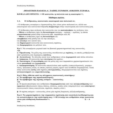 pp2014.pdf