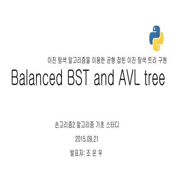 Balanced Binary Search Trees | PPT