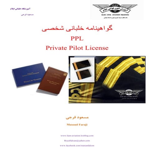 PPL | PDF