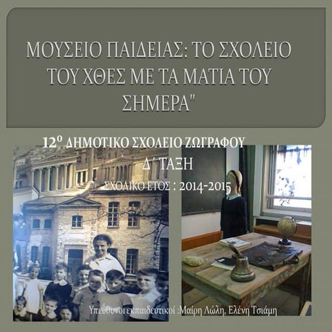 Το τραγούδι του κλόουν | PDF