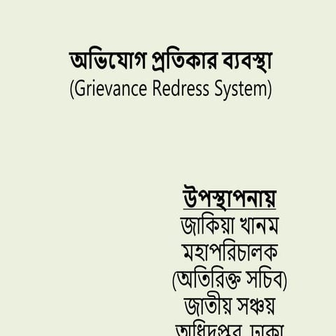 PP on GRS 02.06.2024 second presentation | PPT