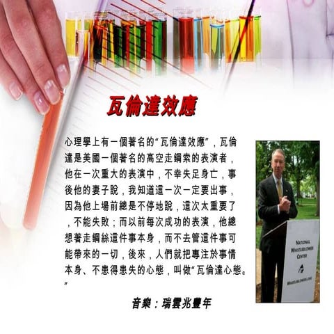 Fan Lun ta xiao ying | PPT