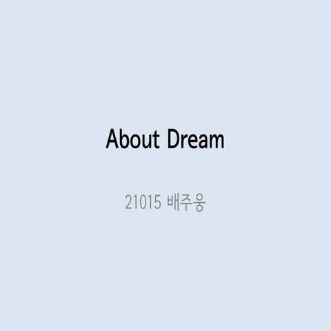 About dreams | PDF