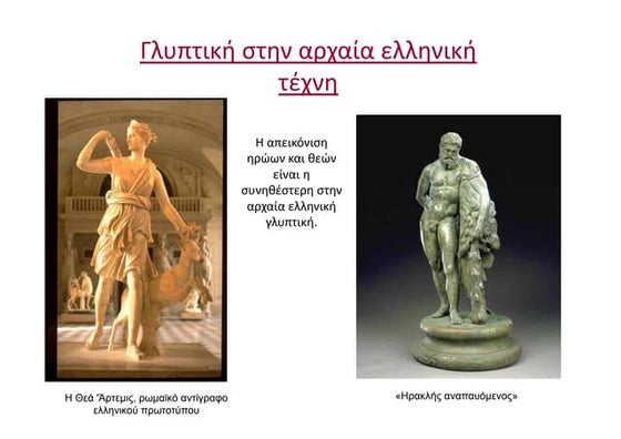 εργασία των μαθητριών | PPT