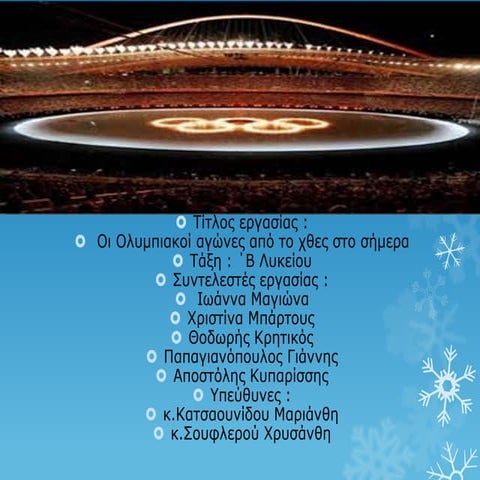 Ολυμπιακοί αγώνες ως κοινωνικό γεγονός (Ppt) | PDF