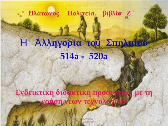 Επίσκεψη στη βιβλιοθήκη | PPT